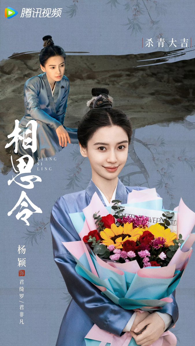 Cdrama Tweets On Twitter Historical Romance Drama Everlastinglonging