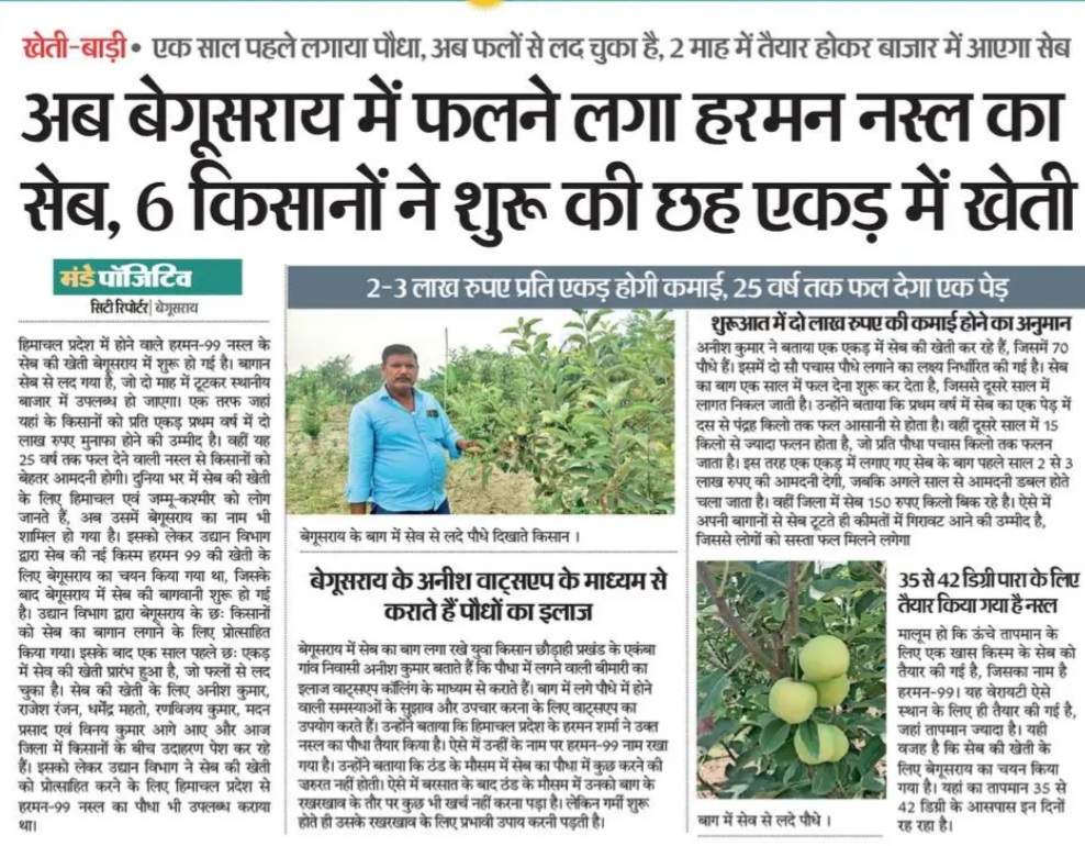 Bihar_se_hai on Twitter: "RT @DM_Begusarai: @IPRD_Bihar @Agribih"