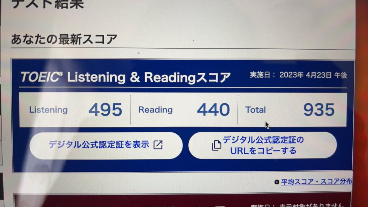 ɢᴏᴊᴏ ᴘᴀᴍᴜ ｡·͜·｡ on Twitter: "初TOEICリスニング満点💯 アツアツのアツ"