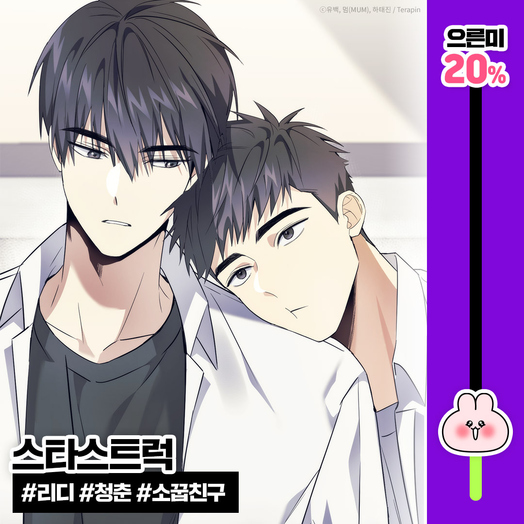 테라핀 웹툰 on Twitter: "🌹20% https://bit.ly/3o3MfVS 🌹50% https://bit.ly/3ZVpUag 🌹70% https://bit.ly ...