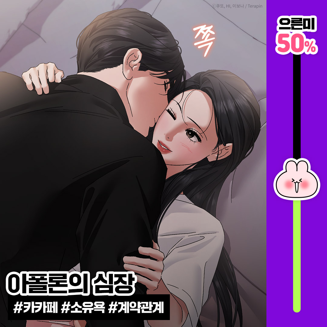 테라핀 웹툰 on Twitter: "🌹20% https://bit.ly/3o3MfVS 🌹50% https://bit.ly/3ZVpUag 🌹70% https://bit.ly ...