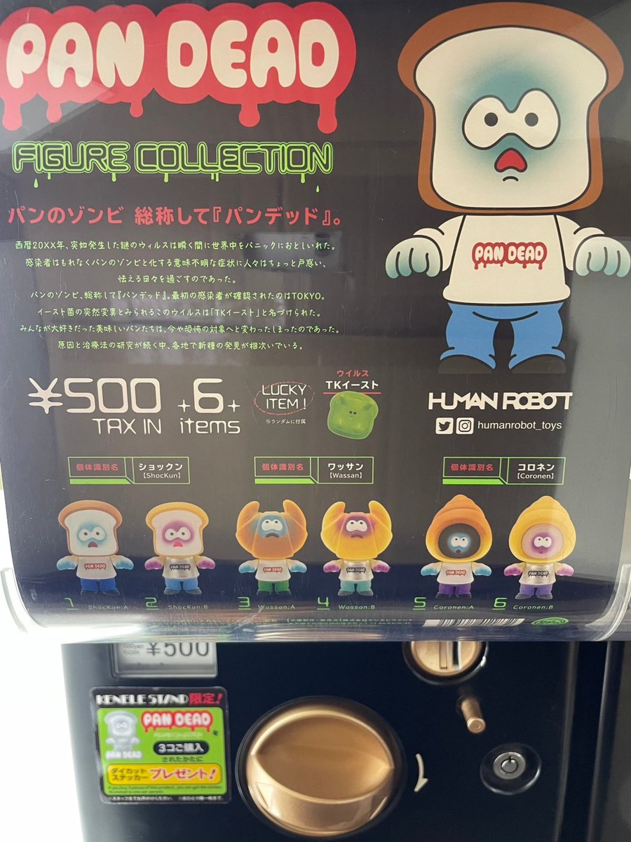 ケンエレファント【公式】 On Twitter Rt Kenelestand New/ ケンエレスタンド 秋葉原店 【入荷情報】 ・パンデッド フィギュアコレクション ケンエレ