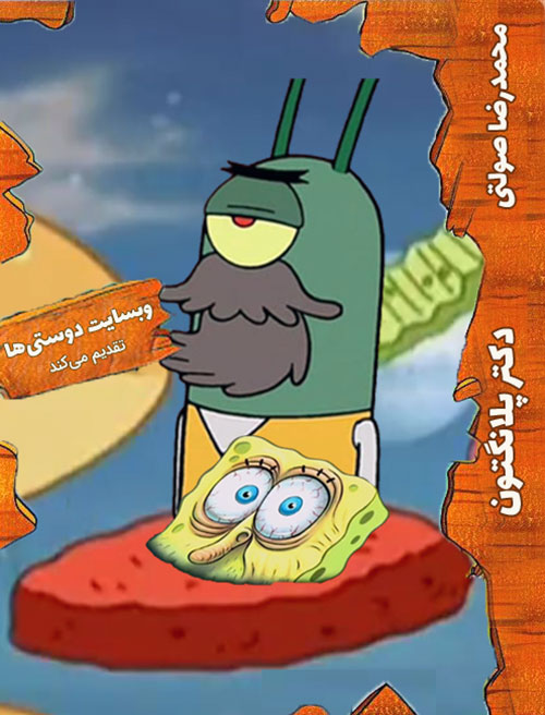 Spongebob Dvd Cover