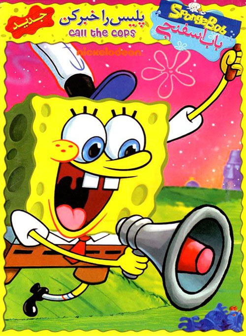 Spongebob Season 1 Dvd Cover My Xxx Hot Girl