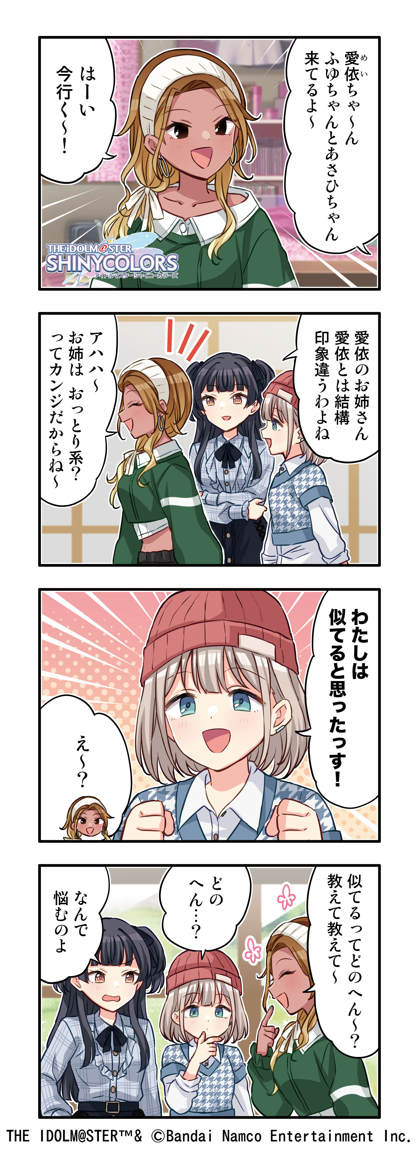 アイドルマスター シャイニーカラーズ公式 on X: アイドルマスター シャイニーカラーズ公式 on X: