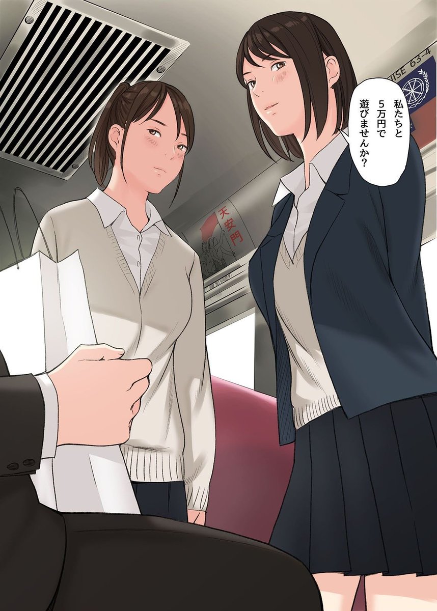 たなか🔞エロ漫画紹介 On Twitter 23