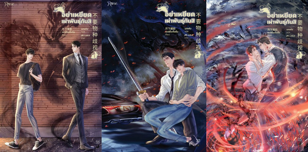 🍀𝐉𝐔𝐍𝐄📚 on Twitter: "#อย่าเหยียดเผ่าพันธุ์กันสิ ลด 34-35% 😳 ยกชุด:http://shorturl.asia/EBGKM 1️⃣ ...