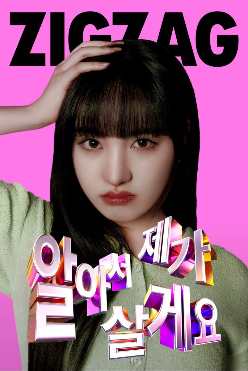 𝒸𝒿 💘 On Twitter Rt Loonaive74 Liz For Zigzag Korea Website 🔗