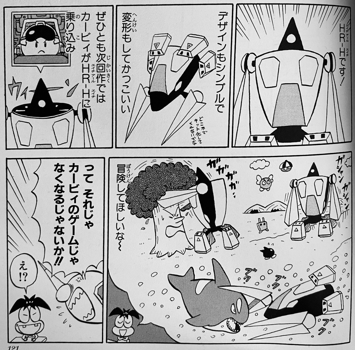 やましぃ@kirby@yamasi_kirbyの漫画作品一覧