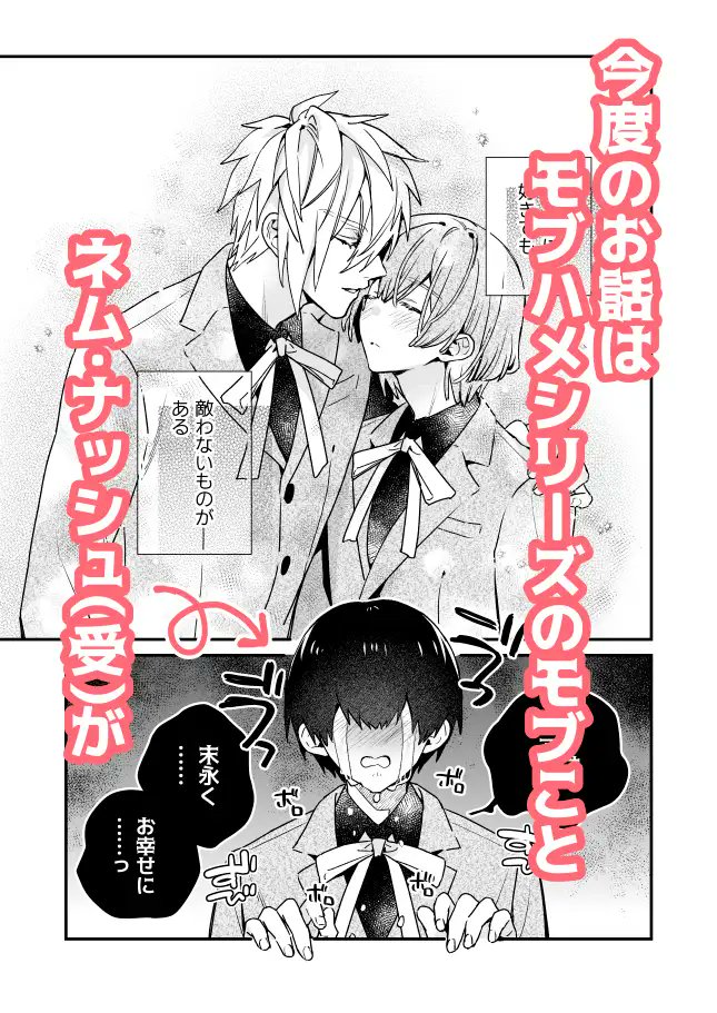 ♂️DLsiteがるまにBL部♂️ on Twitter: "🌼新着作品🌼 『【モブハメ番外編2本立て】平凡モブ、2度目の恋は溺愛確定しました!_+転生モブはBLゲーの世界でハメられ攻略され ...