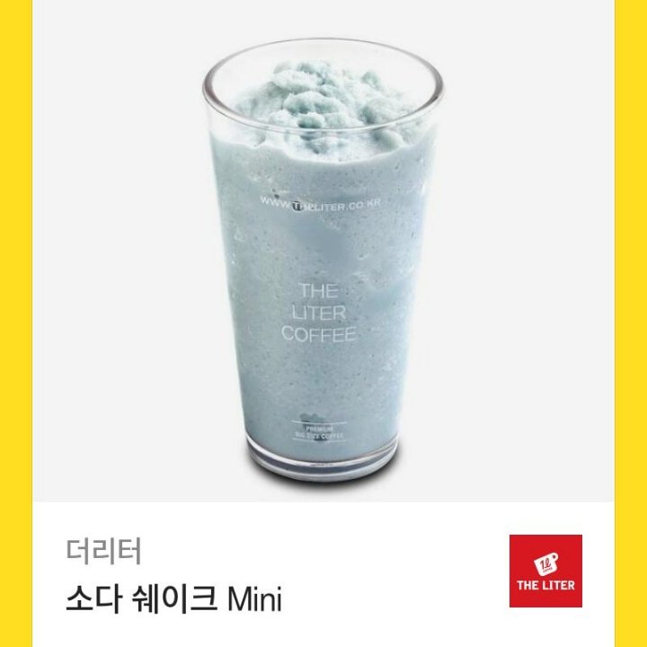 이클립스 And 찰떡벨 On Twitter 팔로andrt이벤트 키에 작가님의 리다무 론칭 팔로andrt해 주신 1분께 더리터 소다 쉐이크를 드려요😍 불쌍하군 사랑에 목숨