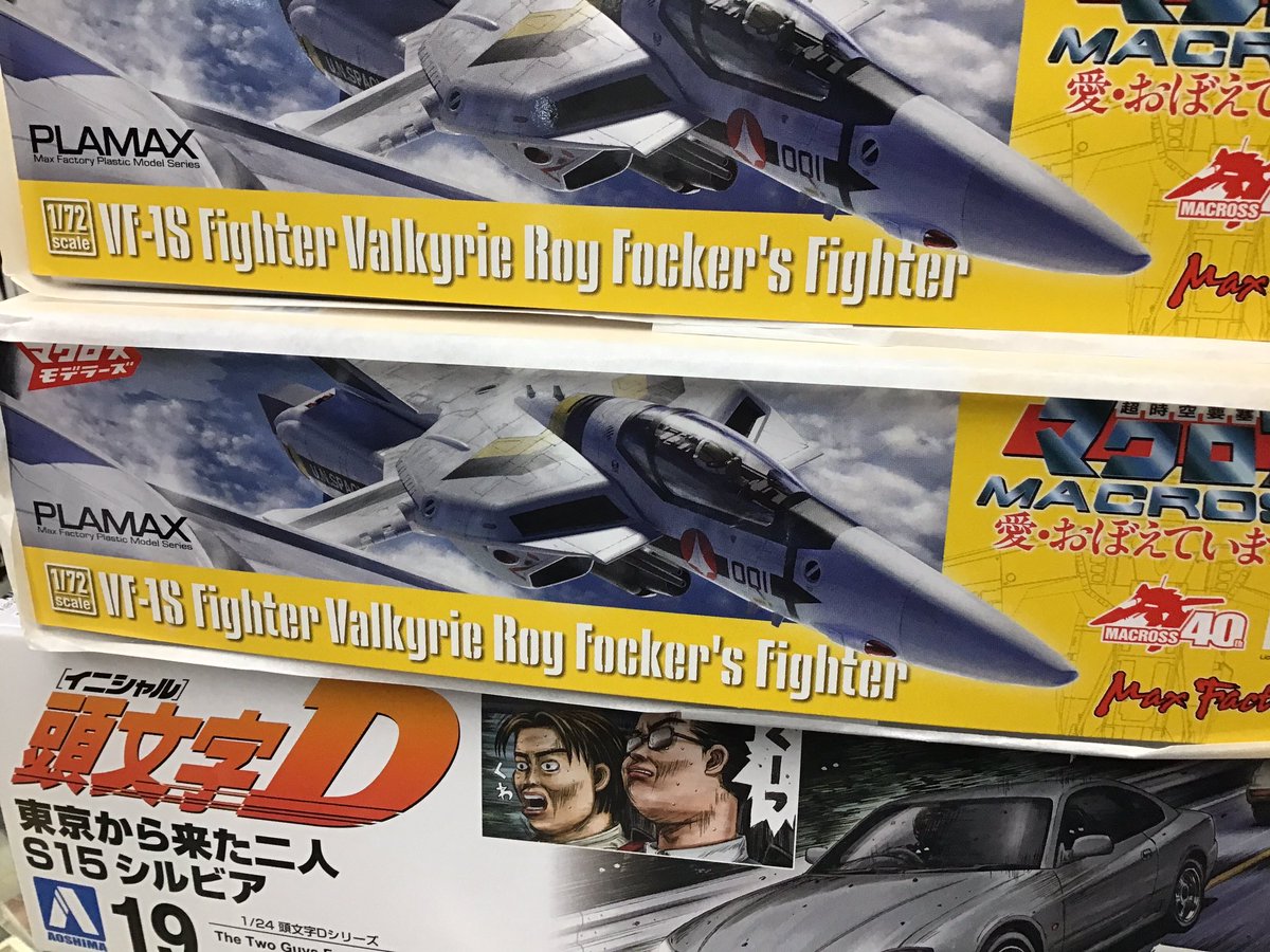 ホビーボックス福岡井尻店 on Twitter: "PLAMAXのVF-1Sが入荷しました。"