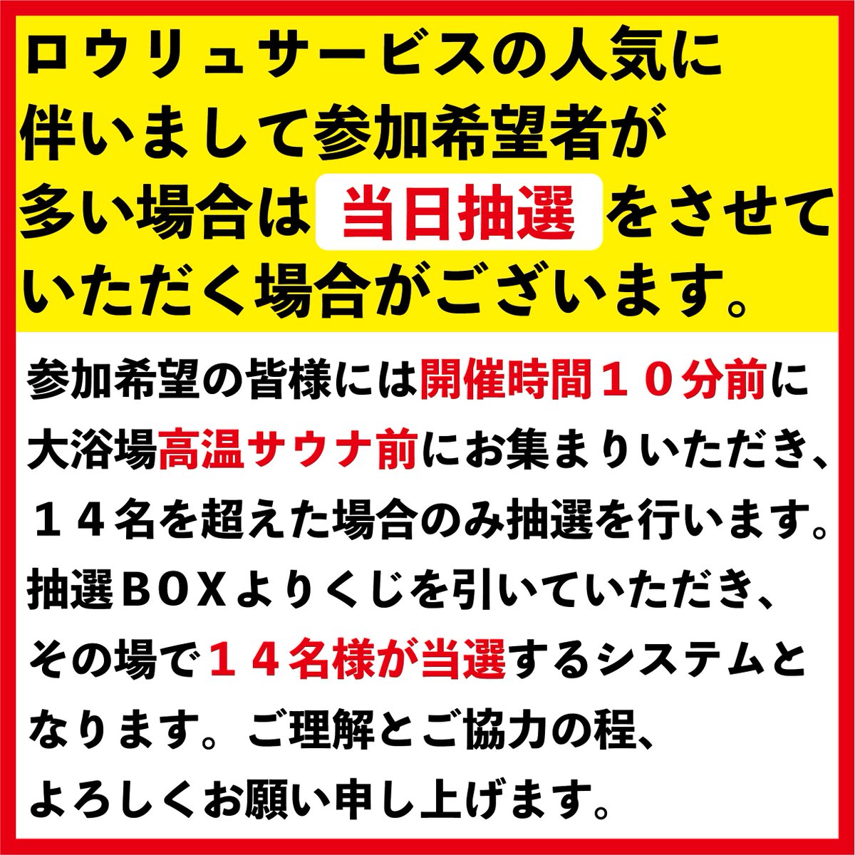 天然温泉ゆらぶ桐生店 On Twitter 【来週522月は‼️】 大人気サウナ専門店「毎日サウナ」より「アベタイガー」さんがゲスト来店 ️🐯 ️ ゆらぶ桐生店では18時と20時に