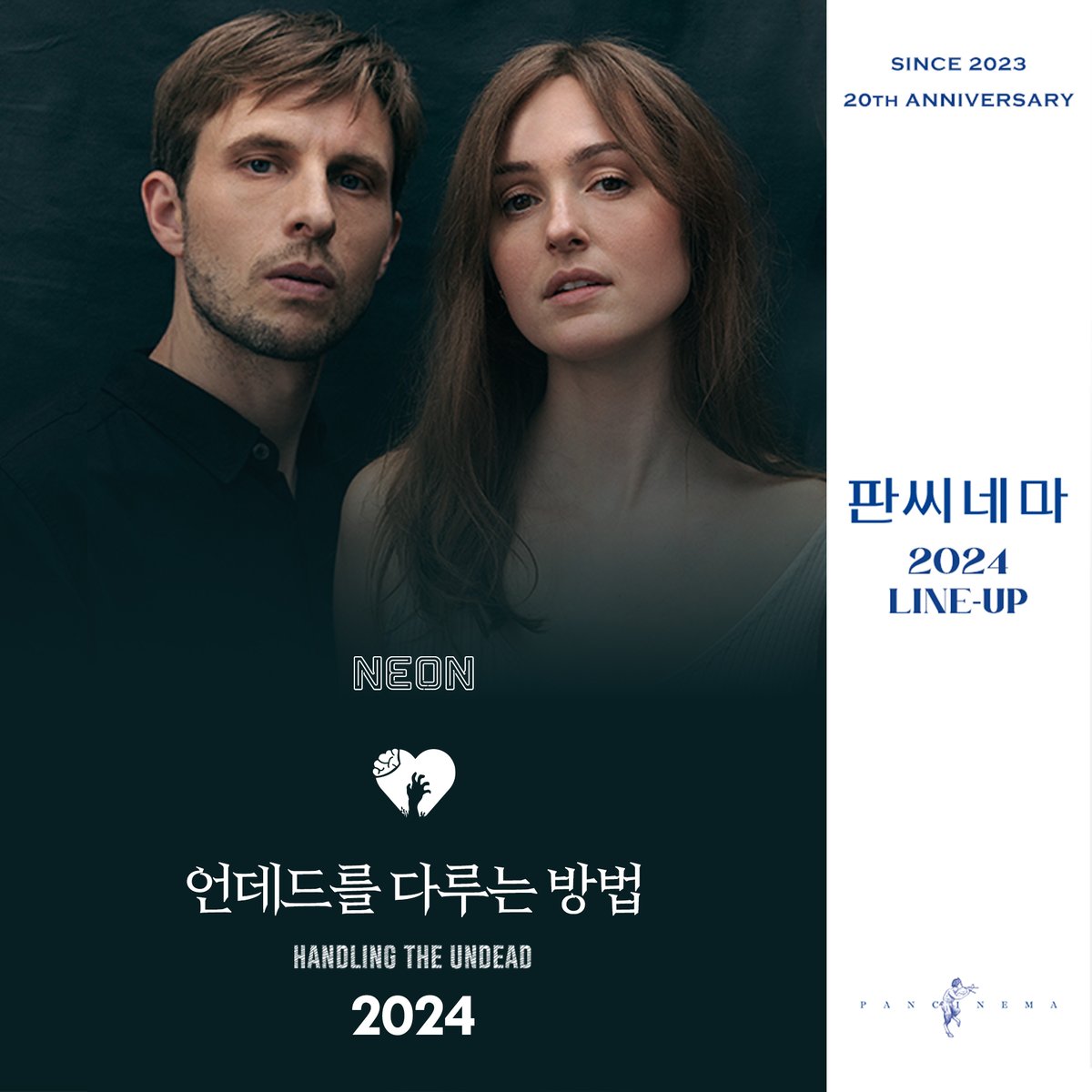 판씨네마 PANCINEMA on Twitter: " 은 썩어버린 피부, 변화없는 표정을 지닌 '살아있는 시체'로 돌아온 사랑하는 아내와 아들을 마주하게 된 이들의 이야기를 ...