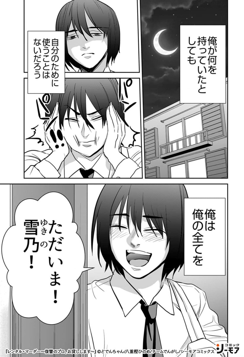 コミックシーモアPR on Twitter: "（2/4） https://cm-11451.csolution.jp/ctw.neo/af/8u3.1m/-/8uy.html?mp=CSTW ...