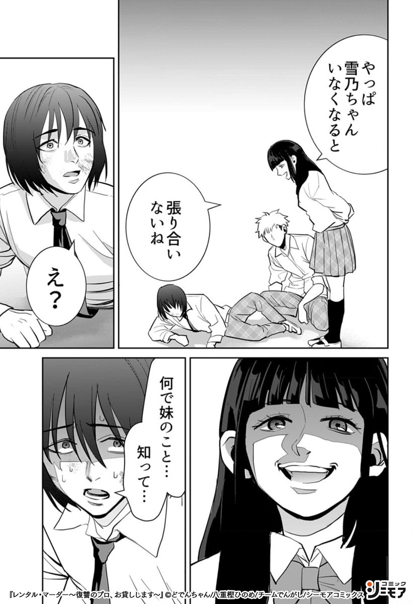 コミックシーモアpr On Twitter (34) Cm 11451csolutionjpctwneoaf8u31m 8uyhtmlmpcstw