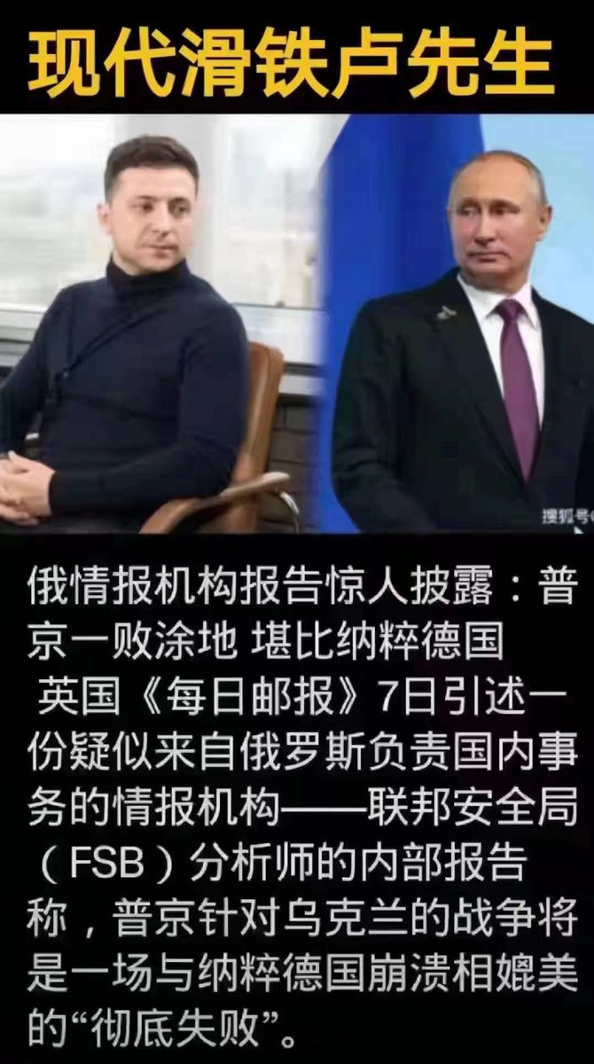 弧度度 On Twitter 讲好极权国家故事7俄罗斯内部已承认一败涂地,但是鹅杂们绝不会放弃这来之不易的力挺鹅爹的机会!在他们无知无识却又充满无垠幻想的猪脑中,鹅爹是不可战胜的!估计