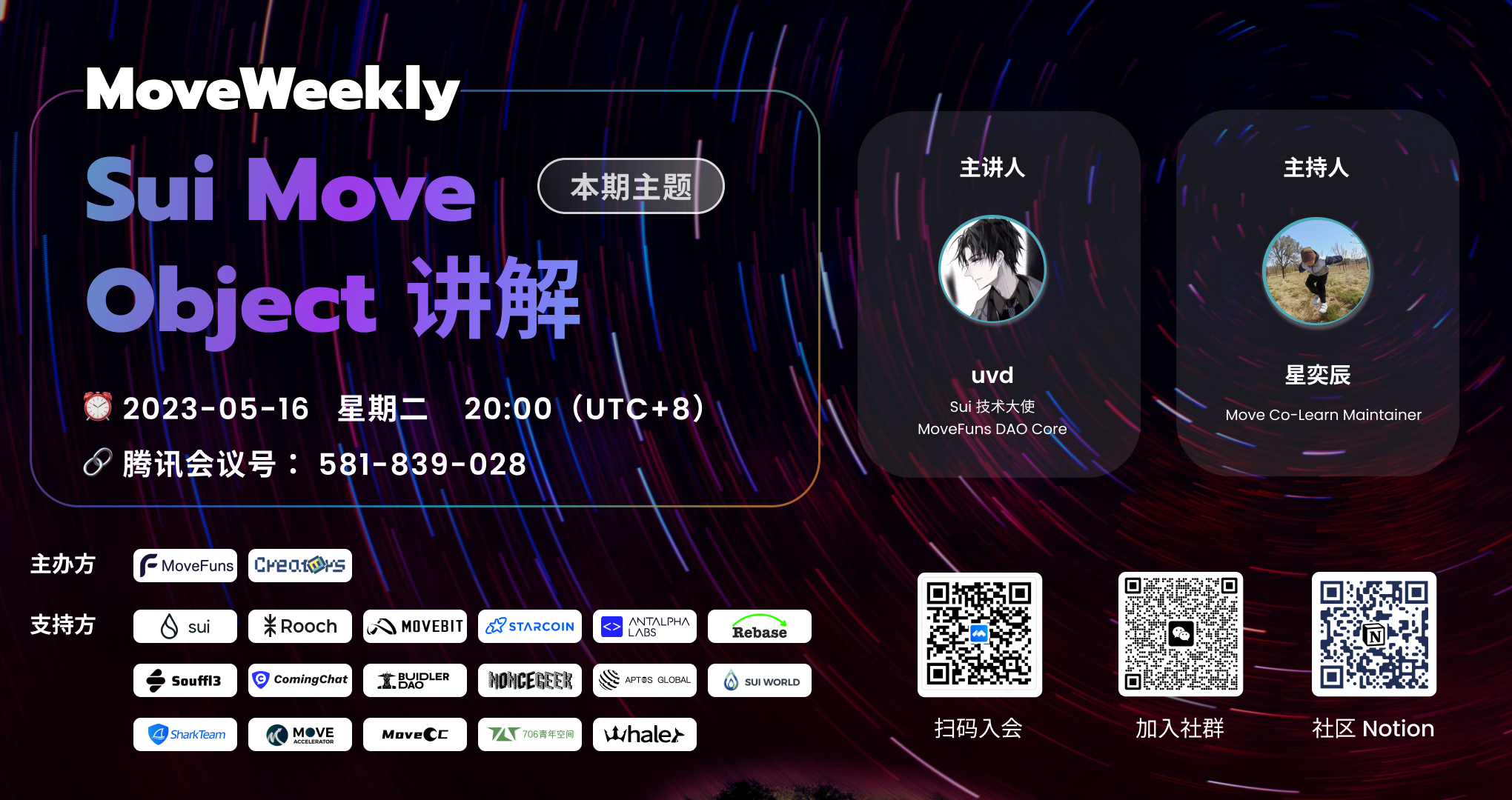 MoveFuns DAO (@MoveFunsDAO) / Twitter