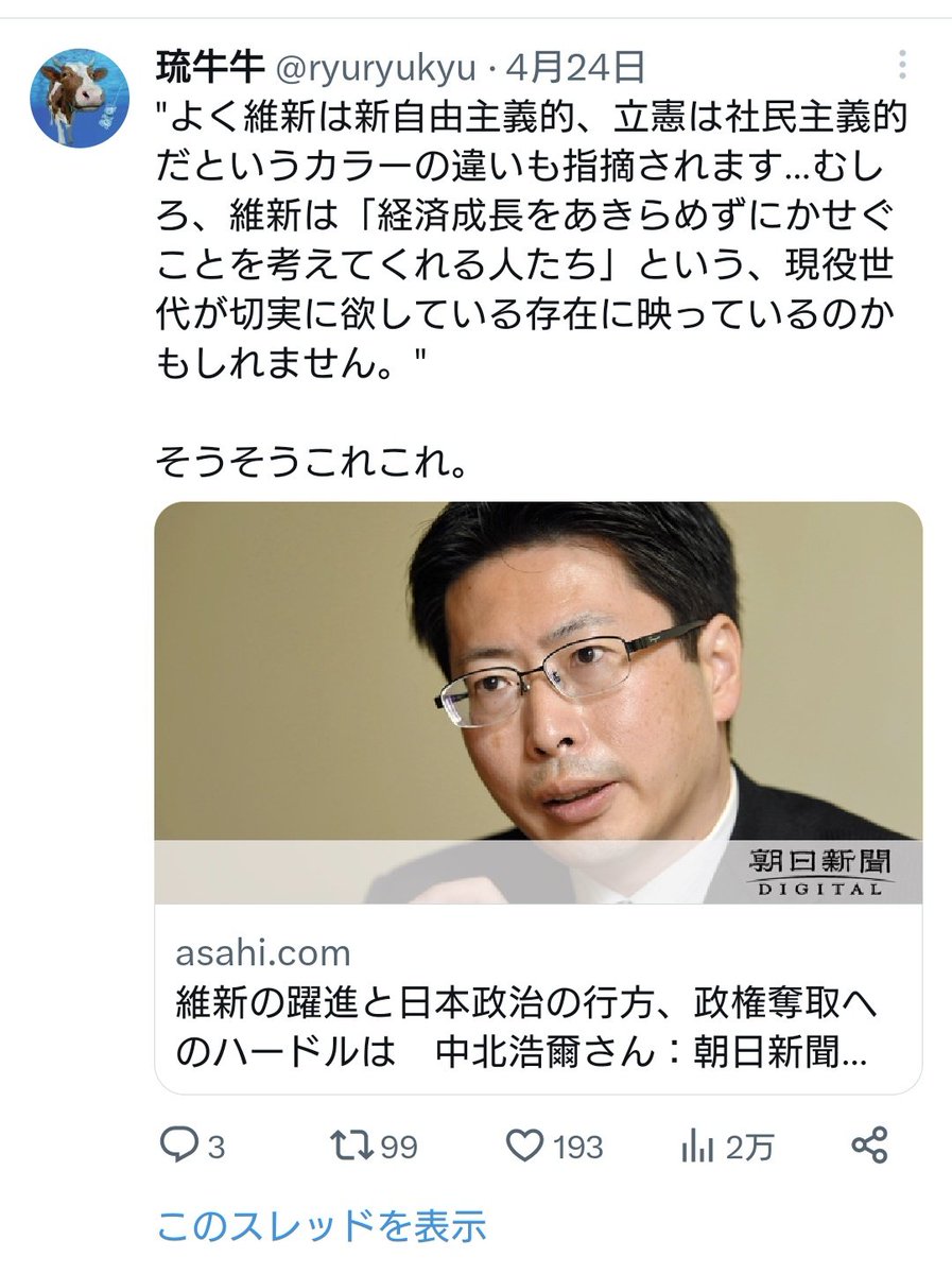 せつなりっとく On Twitter 本題とはずれるんだが現役世代ねる概念が何かの正義だと思い込んでる発想を維新シンパはしたがるけれどまずこれが考えどころというか、思想なき「稼ぎたい現役