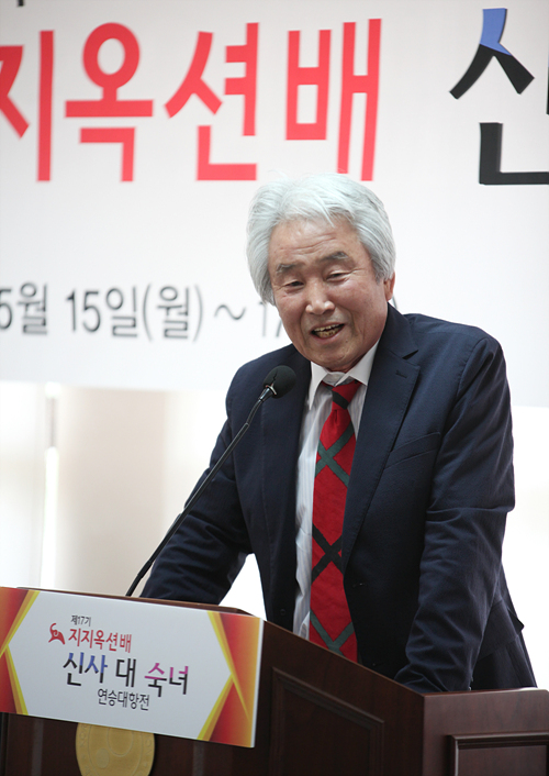 사이버오로(CyberOro) on Twitter: "지지옥션배 신사 대 숙녀 연승대항전이 17기를 맞았습니다. 강명주 회장은 “지지옥션배는 늘 기다려지는 대회다. 개막을 ...