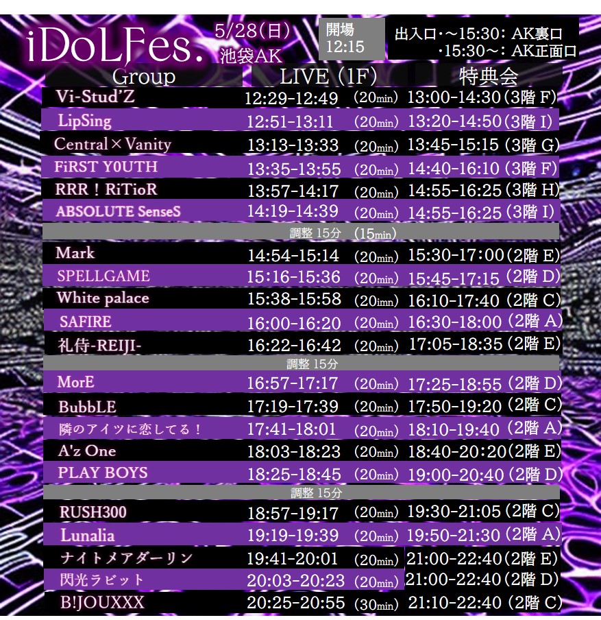 iDoLFes. on Twitter: "iDoLFes.vol.186 5/28(日)池袋AK 出演：RUSH300、Lunalia、Vi-Stud’Z、B!JOUXXX、A’z One ...