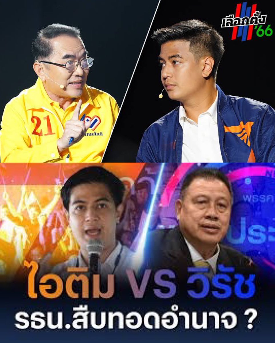 บ้งเก่ง 🧻 On Twitter เออๆๆๆ ลืมยินดีกับไอติม มือดีเบตตัวช้อตฟีลไดโนเสาร์ตัวจรีง ขอแสดงความ