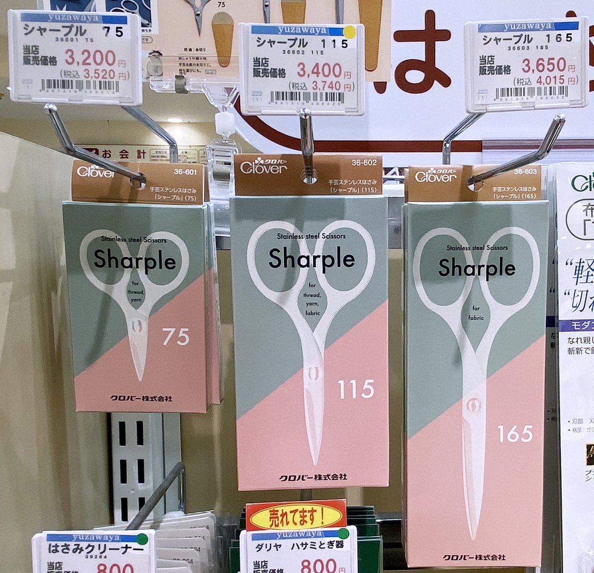 ユザワヤ【公式】 On Twitter 高いものには訳がある!美しさと切れ味を兼ね備えた高品質な手芸用ステンレスはさみ 曲線とエッジが