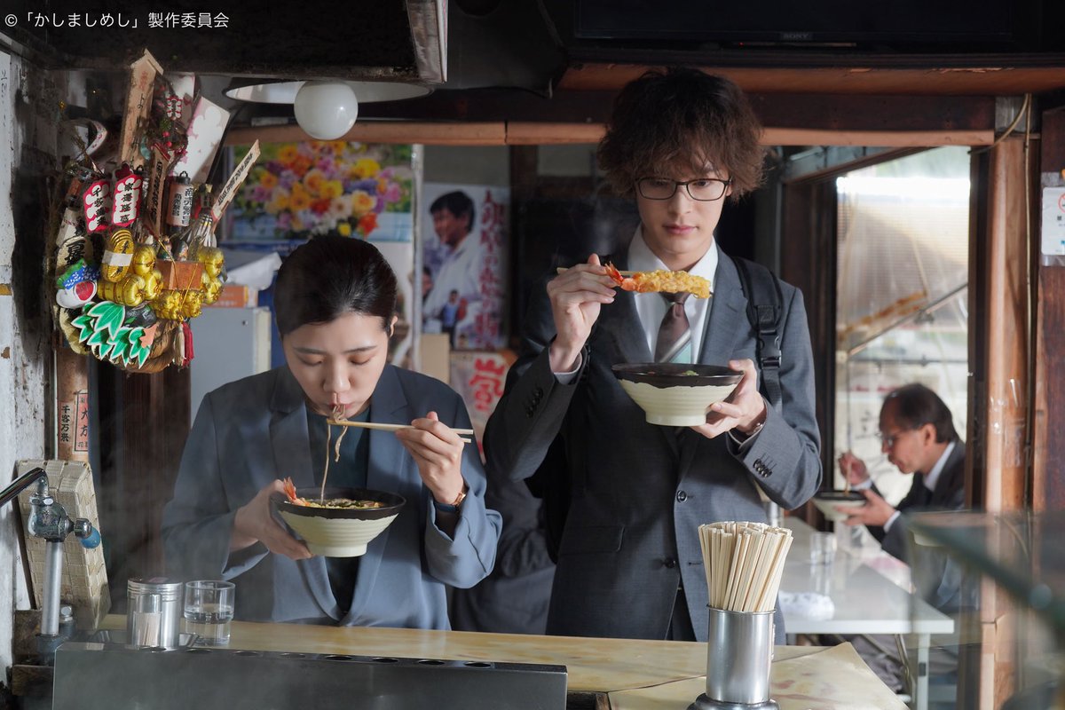 능 on Twitter: "RT @tx_kashimashi: ／ #かしましめし 6話放送まであと4️⃣時間🍳 今夜11:06〜 \ ランチに立ち食いそばを食べる 英治との園田先輩🥢🍤 ...