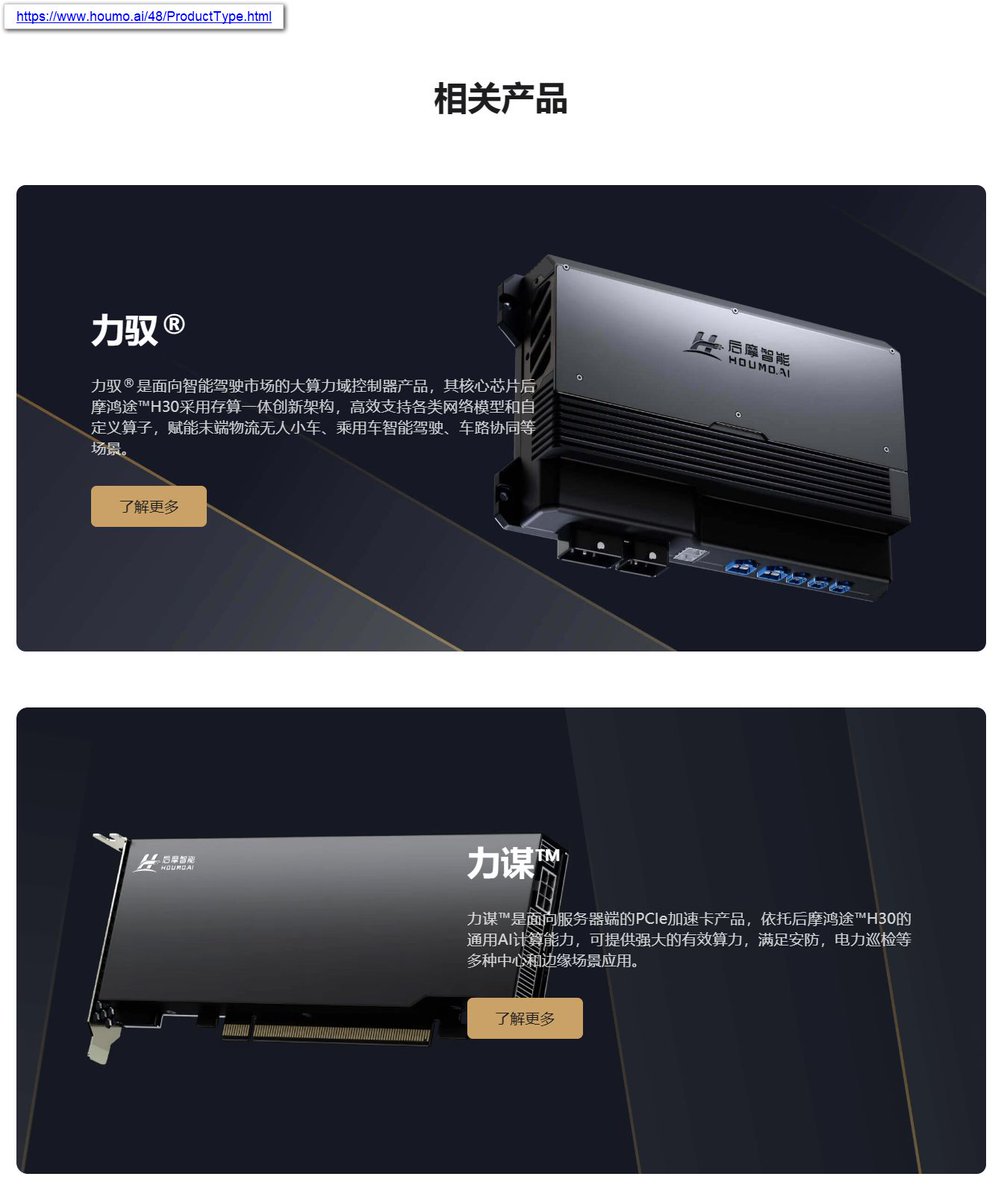 OGAWA, Tadashi on Twitter: "=> (🇨🇳 Houmo Intelligent released the Hongtu H30 (鸿途 H30) Smart ...