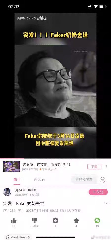LoL Context-Chan on Twitter: "A Chinese Bilibili uploader is found to spread rumors about the ...