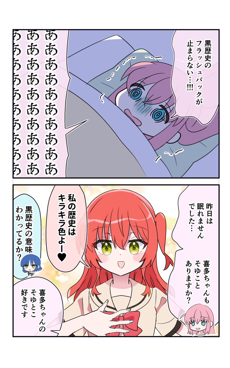 ぼ喜多「ぼっち・ざ・ろっく ぼ喜多 過去作再掲 映画デートするぼ喜多ちゃんの話」うさななと@マンガ更新中の漫画