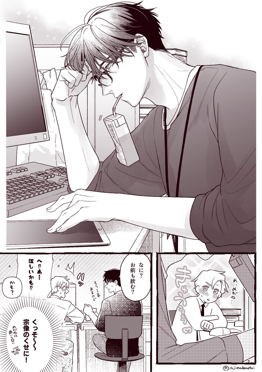 秋鮭こぐま 12jimadenetai さんのイラスト・マンガ作品まとめ 5 件 Twoucan