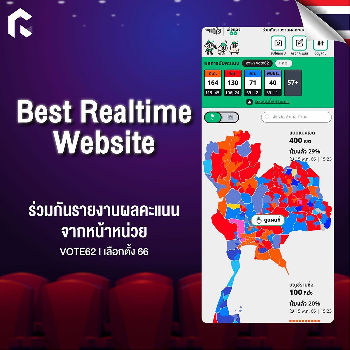 khajochi on Twitter: "RT @rainmakerth: 🎥 รวม Best of Content ช่วงเลือกตั้ง 66 จากสื่อประเทศไทย ...