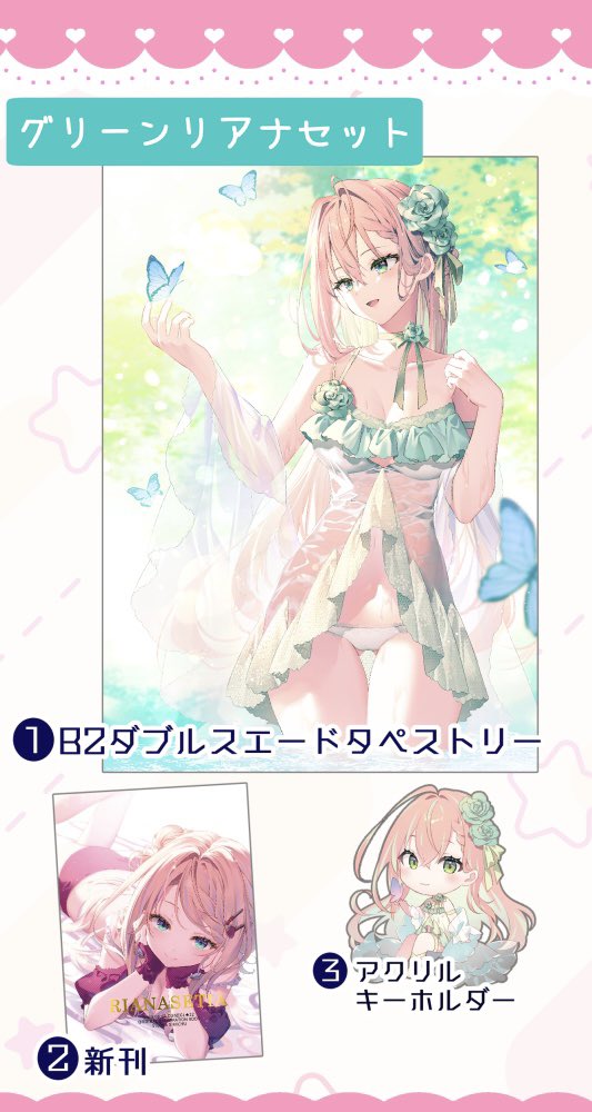 りいちゅ ️アニメ化！ひきこまり②巻1月25発売 on Twitter: "メロンブックス様にて コミ1新刊セットを委託しております 会場に行けなかった方は是非 【コミ1_GREENリアナ ...