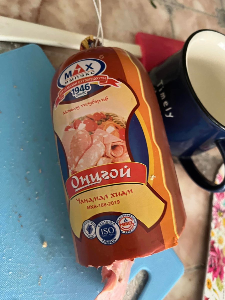 Lola On Twitter Мах Импексийн хиамнаас болгоожил 🤮🤮🤮 Идсэн хэрэглэгч гүн хордлогонд оржээ 😱😱😱