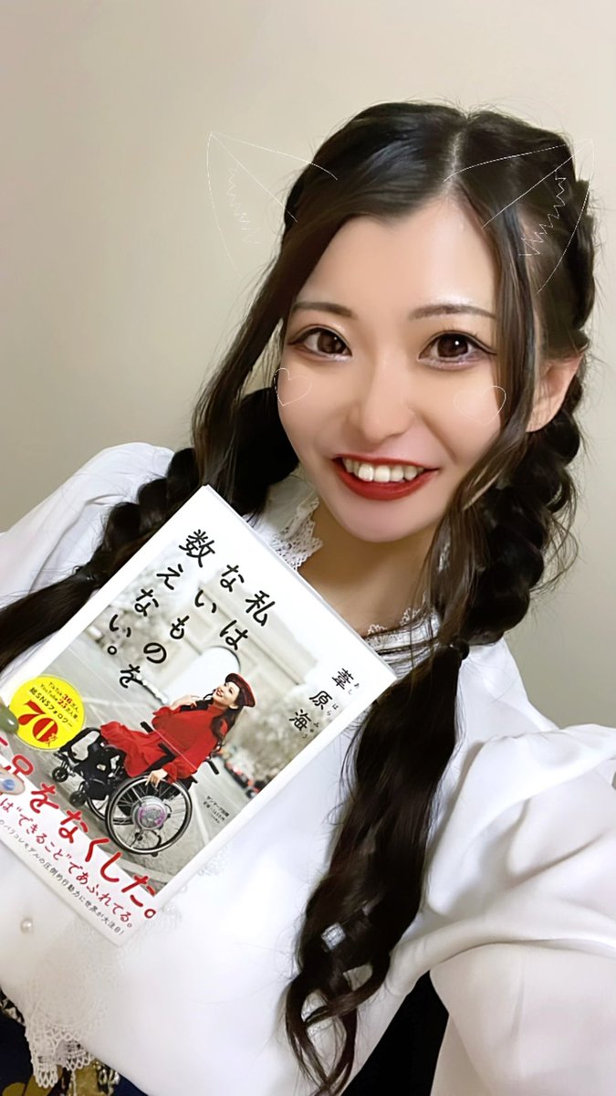 みゅう🧜🏻‍♀️足は姫にあげた💜 on Twitter: "5年ぶりにアイコン変えたよ🐱 初書籍📚あと10日で 全国書店にて発売されます ★Amazon https://amazon.co ...
