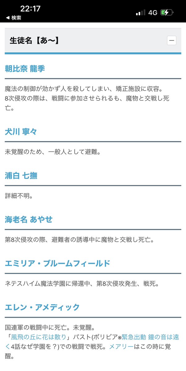 なかたろ On Twitter Seesaawiki Jp Grimoire D Ce A2 C0 A4 B3 A6