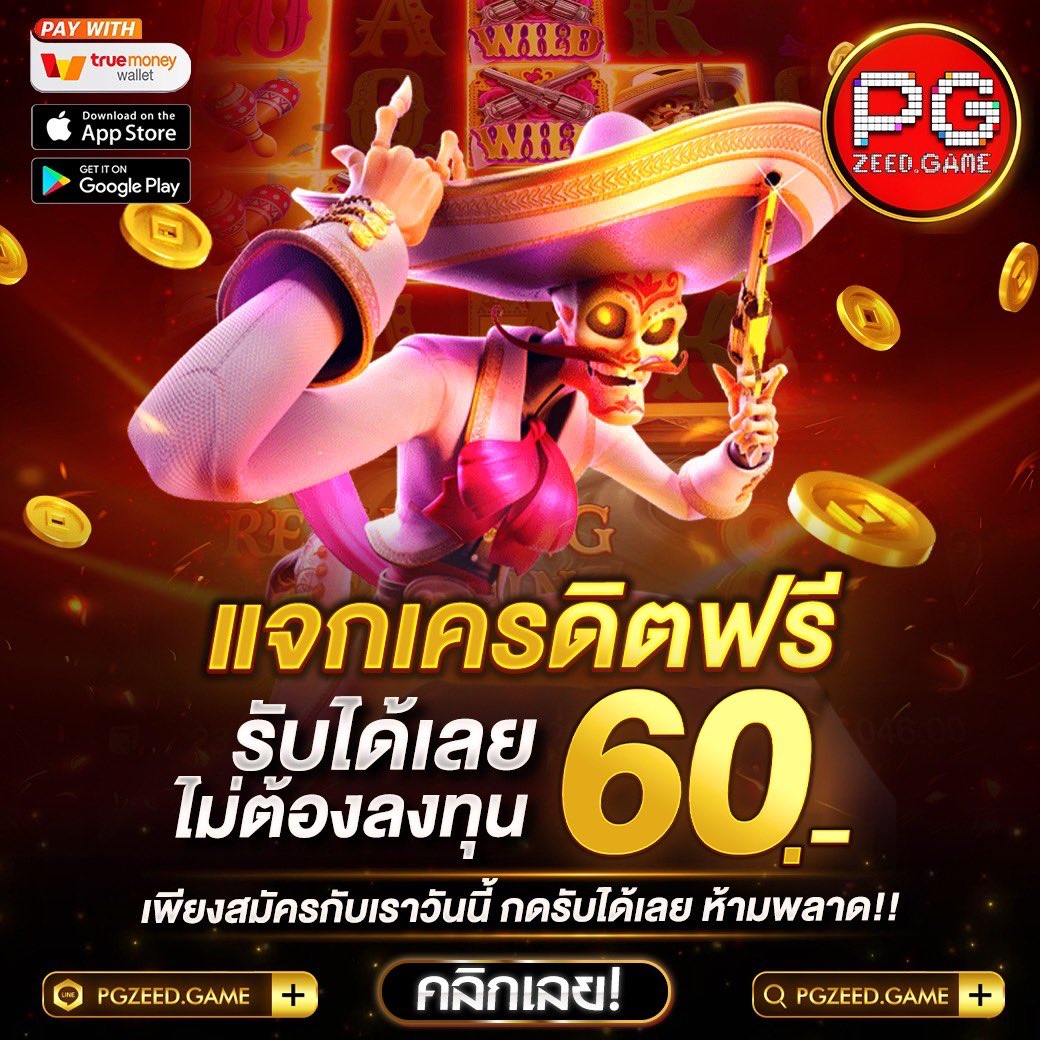 TIGER FINZY on Twitter: "#PGZEEDGAME รับเลย 60 ทุนฟรี มีจำนวนจำกัด ‼️ ใช้ได้เลยโค้ดฟรีไม่ต้องฝาก ...