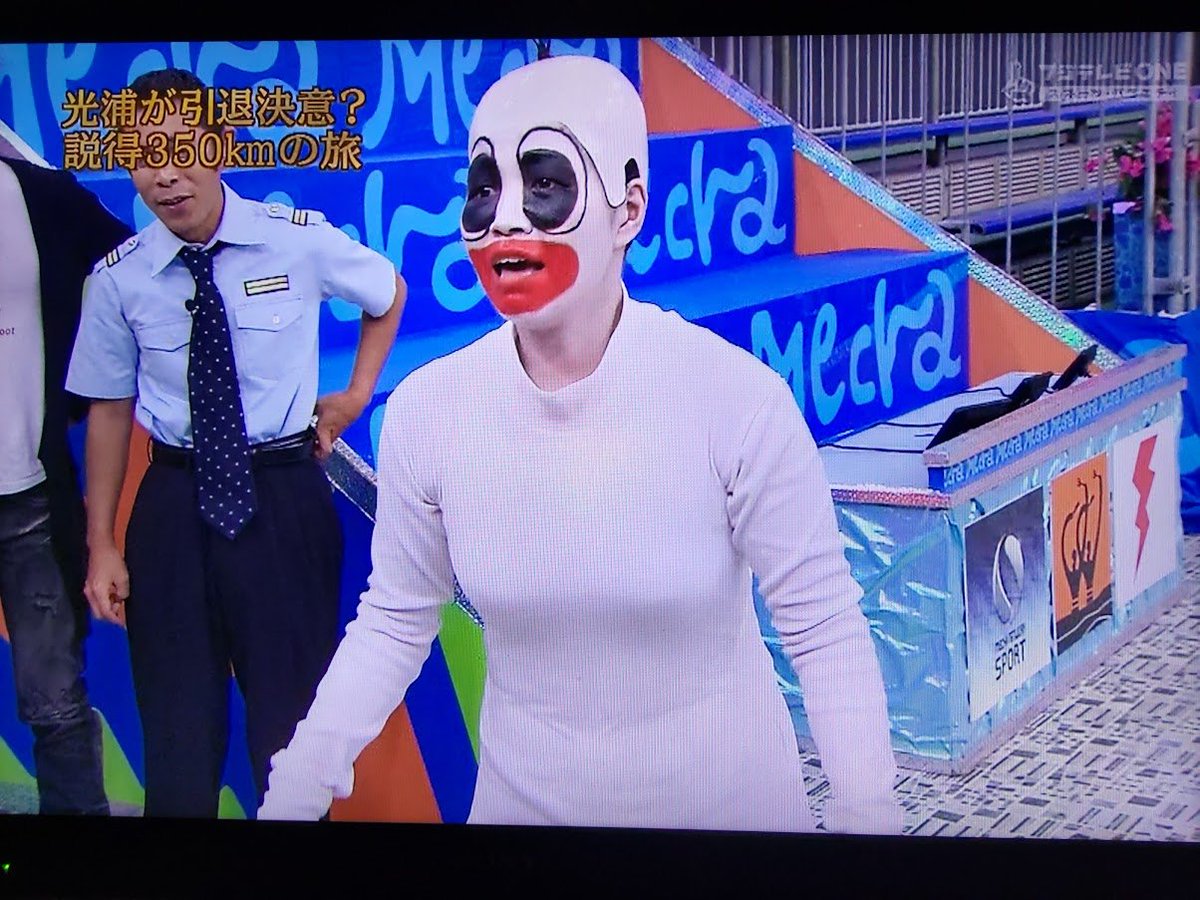エテキチ On Twitter 簡単紹介です。めちゃ×2イケてるッ 44 より、光浦靖子さんを元気づける企画のオバq?のオアシズの大久保 佳代子さん①です。綺麗な全身タイツのお姉さん