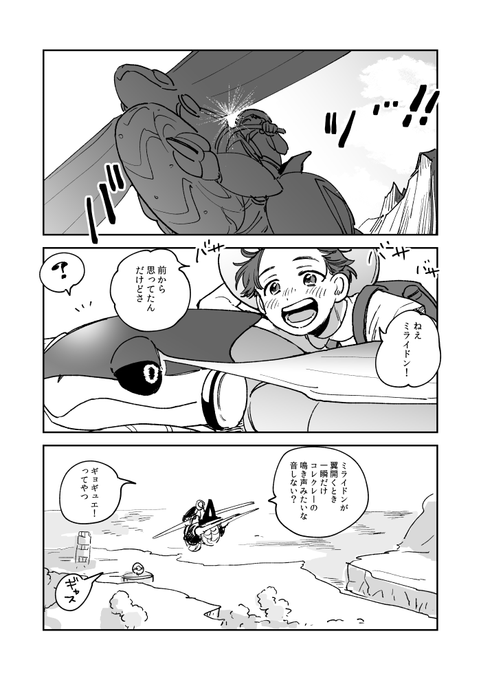 「NKO」kyohの漫画