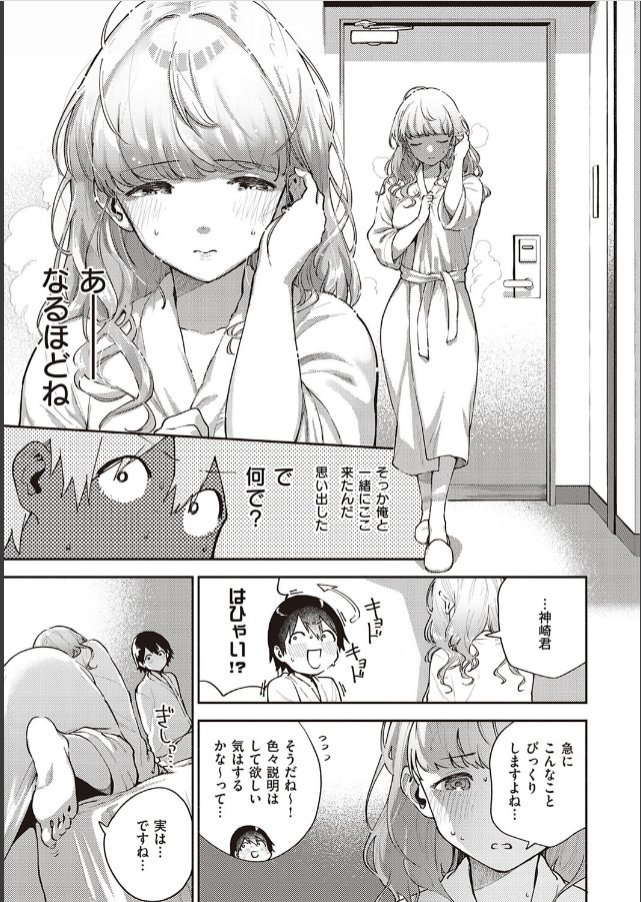 とろりん漫画研究会 On Twitter