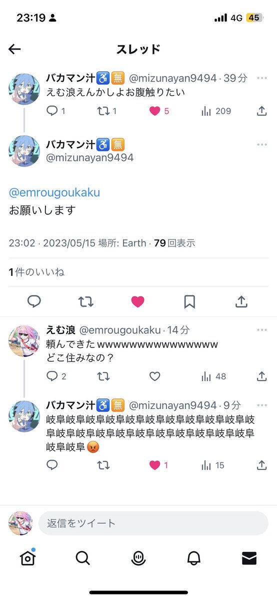 えむ浪 On Twitter この人あまりにも怖い 逃げようにも顔、通ってる駿台バレしてるせいでどう足掻いても逃げれないのやばい