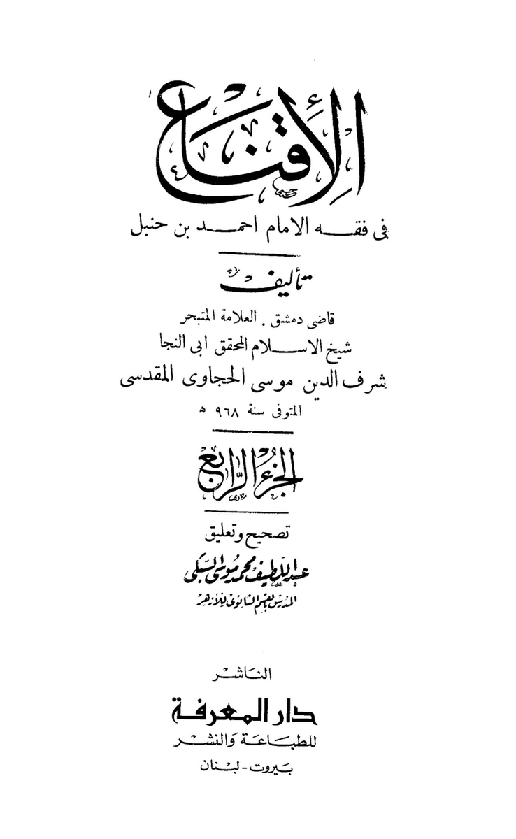 Petit Thread - Sharia'ah et la dissuasion de commettre le vol - Thread ...