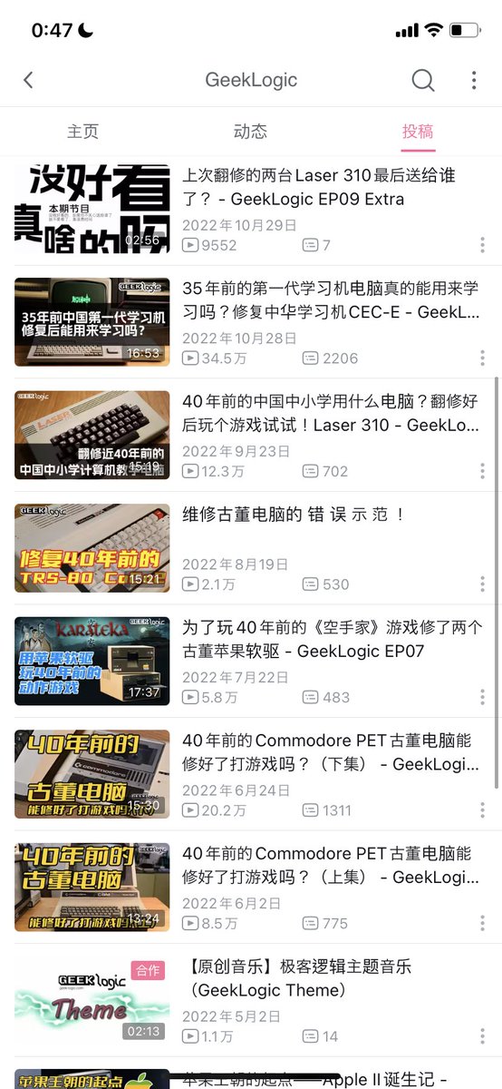 Megabits 📷 on Twitter: "如果你对中文八位机，Retro Computing 感兴趣一定不要错过被称为AB 钙中国分钙的 GeekLogic。每一期视频都做得特别用心 ...