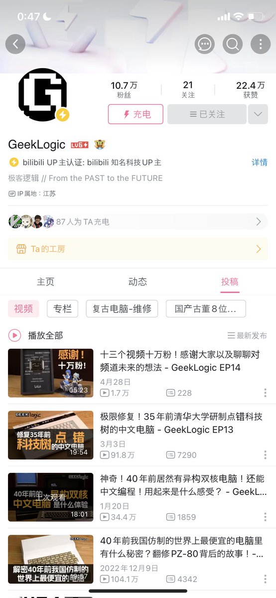 Megabits 📷 on Twitter: "如果你对中文八位机，Retro Computing 感兴趣一定不要错过被称为AB 钙中国分钙的 GeekLogic。每一期视频都做得特别用心 ...