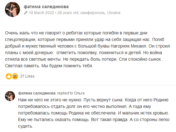 Necro Mancer on Twitter: "Старший разведчик ефрейтор Нагорняк Михаил Александрович 2000 г.р. из ...