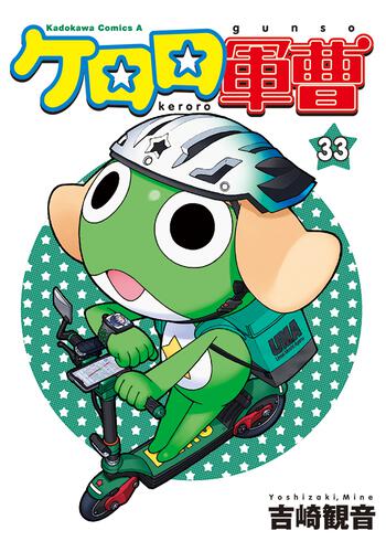 Manga Mogura RE on Twitter: ""Sgt. Frog" (Keroro Gunsou) vol 33 by Yoshizaki Mine Celebrate its ...