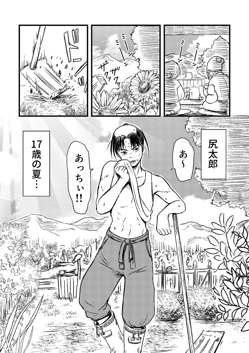 「discordしながらの落書き 」西村たまじ【お39a】COMITIA154の漫画