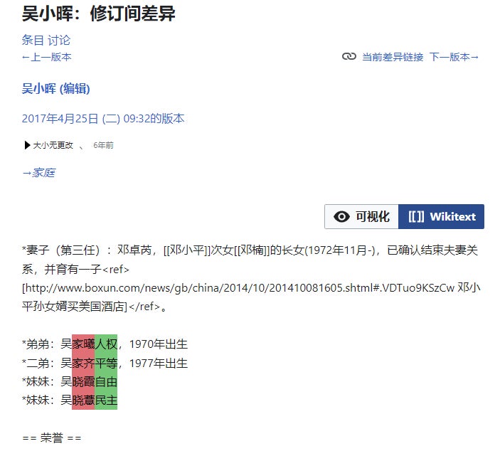 八洲子 on Twitter: "しかもこのwiki情報は、当時イタズラかなにかで名前を改ざんされていたもので、実際の名前とは全然違っている。 「ネーミングセンス」という馬鹿らしい理由(笑 ...
