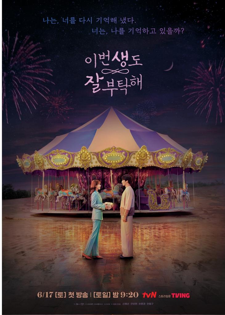 gie| syim19l 💫 on Twitter: "See you in my 19th life drama and webtoon ...